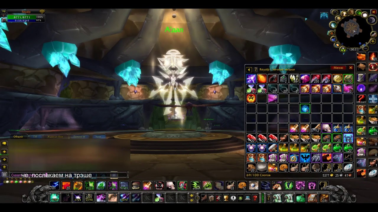 ТК - Moonwell Status Quo TBC 2.4.3 - YouTube