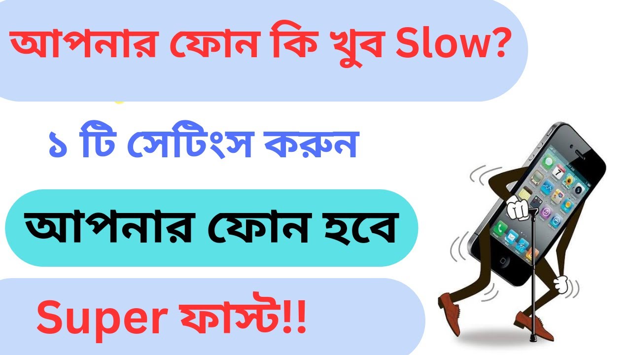 how to fast mobile speed ll Make Your Slow Phone Faster in 50 Sec ...