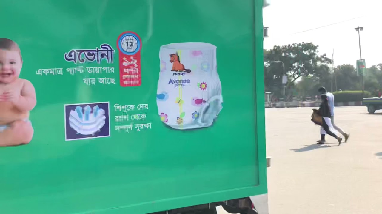 Chittagong taighar bach mor - YouTube