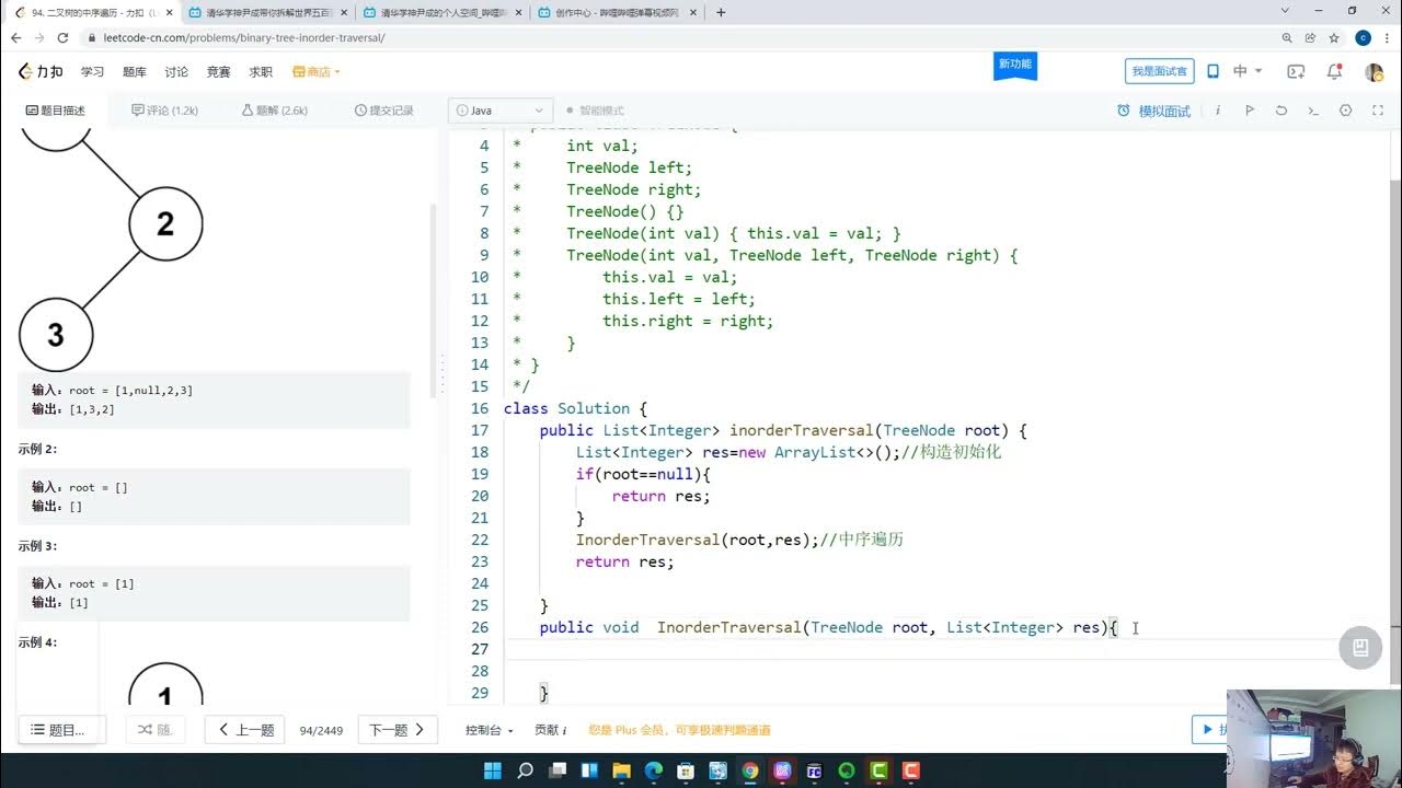 清华学神尹成带你卷leetcode拿硅谷大厂 Leetcode94java01 100 Youtube 3656