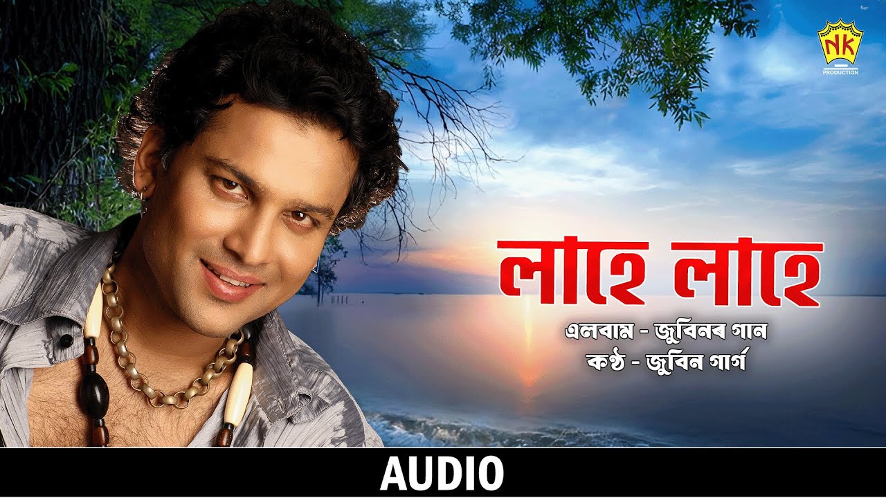 Lahe Lahe (Audio) | Zubeenor Gaan | Zubeen Garg | Assamese Song | NK ...