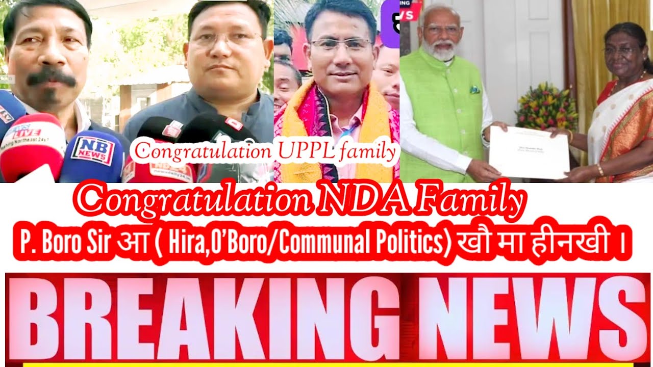 Promod Boro Sir आ (Hira, O'Boro / Communal Politics) खौ मा हीनखी ...