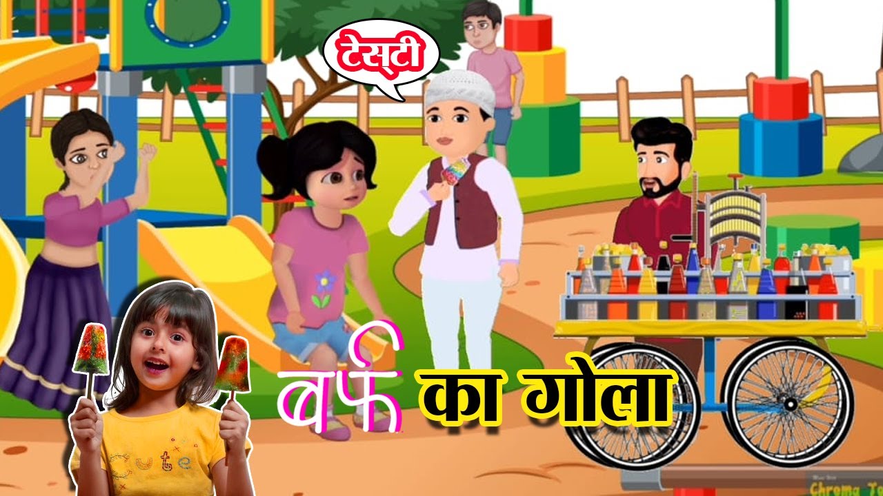garmiyo mein barf ka gola || cartoon video || Hindi cartoon video ...