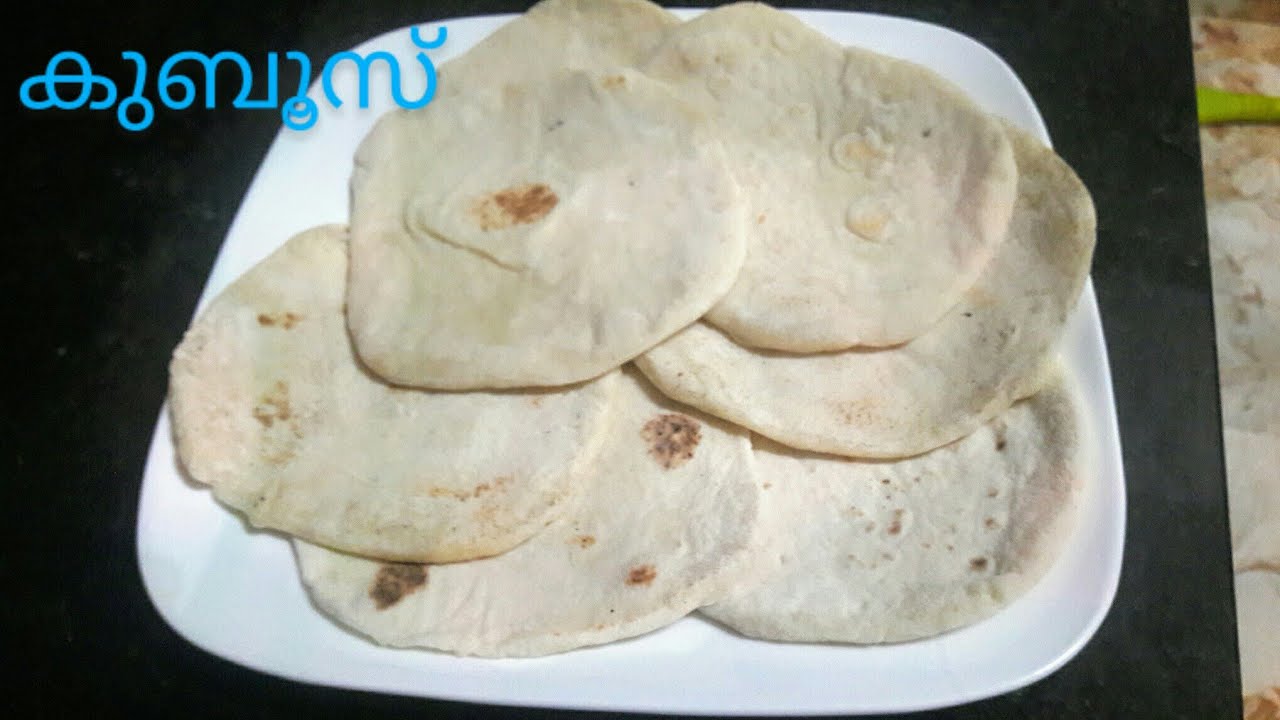 അറബിക് കുബൂസ് ഇനി വീട്ടിൽ തയ്യാറാക്കാം////KUBUS MAKING AT HOME - YouTube