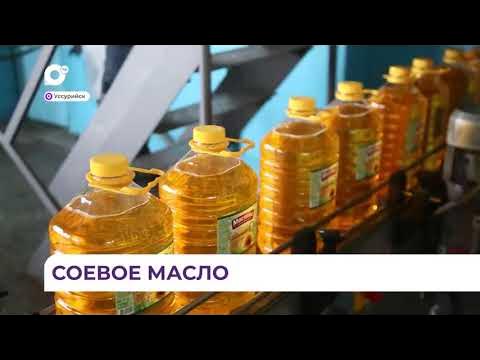 Сделано в Приморье: масло соевое | Русагро Масло - YouTube