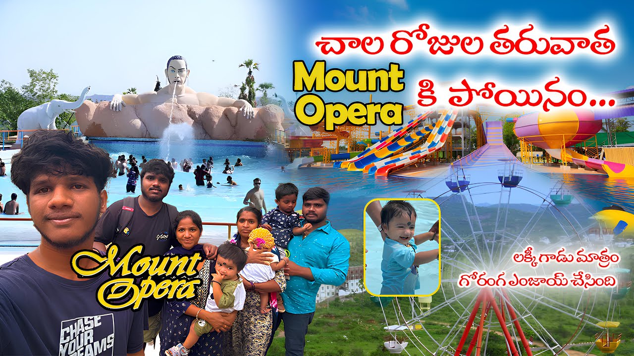 చాలా రోజుల తర్వాత మౌంట్ ఓపెరాకు ఫ్యామిలీతో టూర్! 🌊🎢 | Mount Opera ...