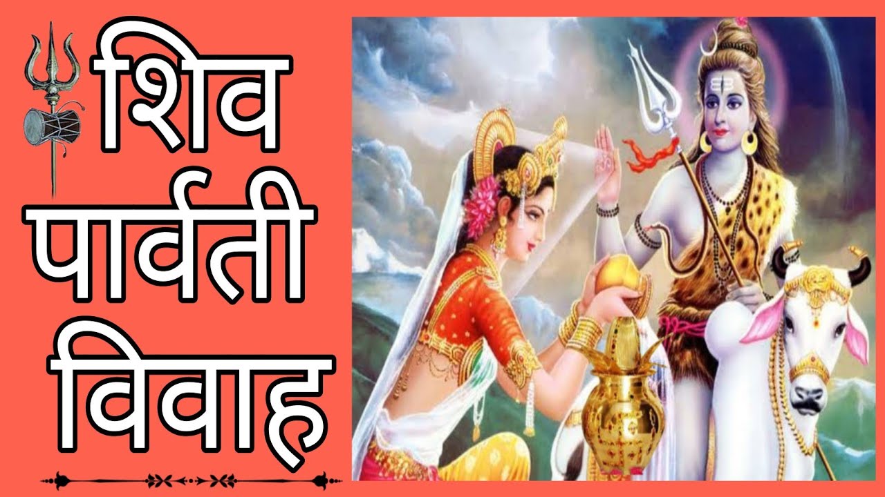 Shiv Vivah Katha 🥀👏 Swami Bua Ditta Ji Jammu Vale #ramnavami #ram # ...