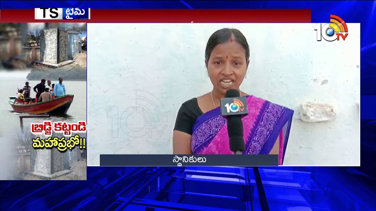 Kollapur People eagerly waiting for Somasila Siddeswaram Bridge | 10TV ...