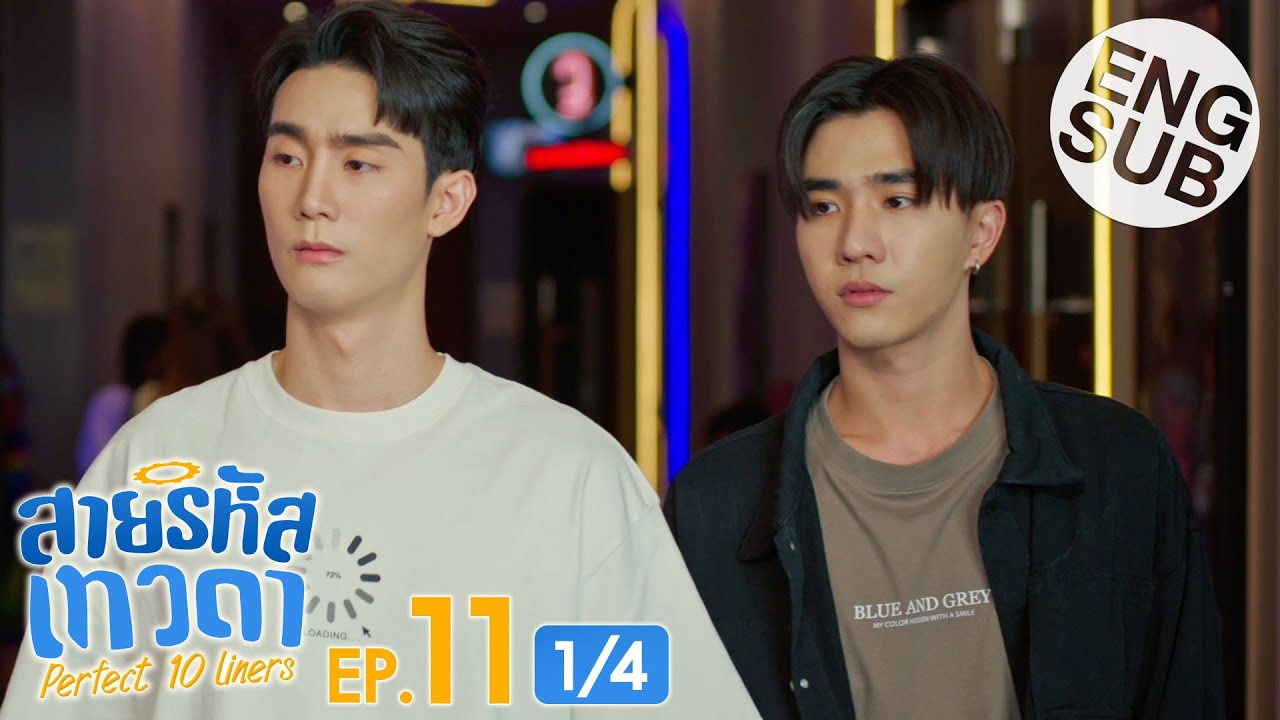 [Eng Sub] สายรหัสเทวดา Perfect 10 Liners | EP.11 [1/4] - YouTube