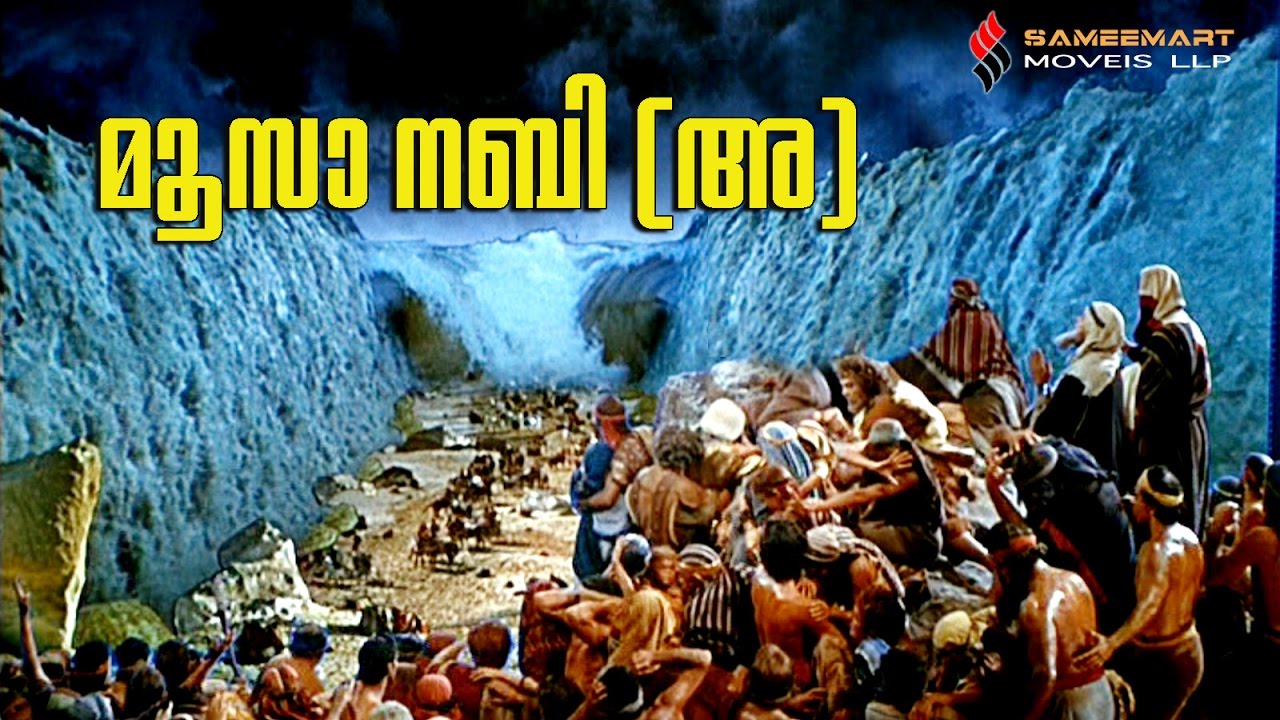 08 MOOSA NABI Prophet Moses by Maulana Abul Hasan Ali Nadwi - Aleemiyan ...