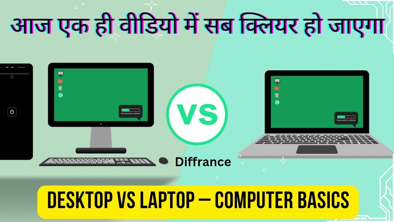 Desktop Computer vs Laptop Computer | Full Difference & Uses | Hindi ...
