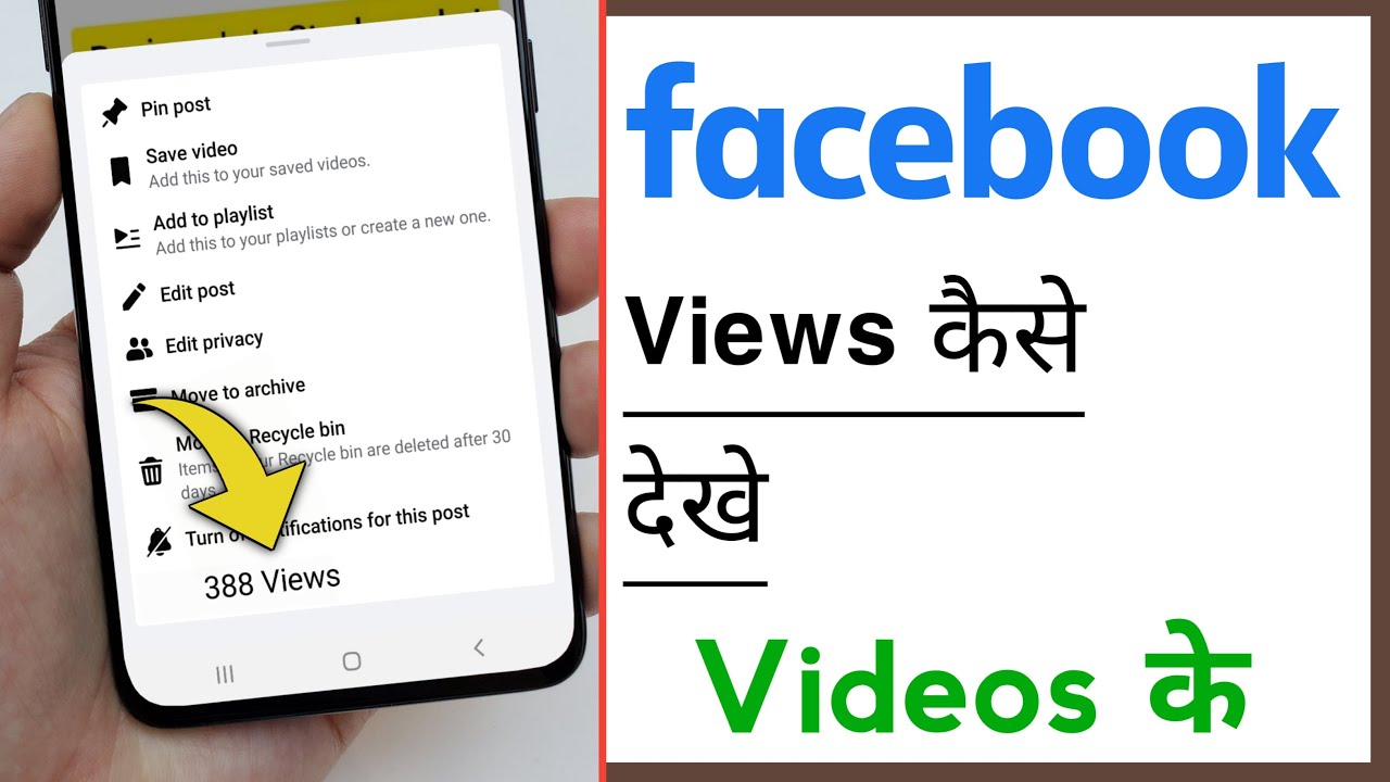 How To Check Facebook Video Views 2022 - YouTube