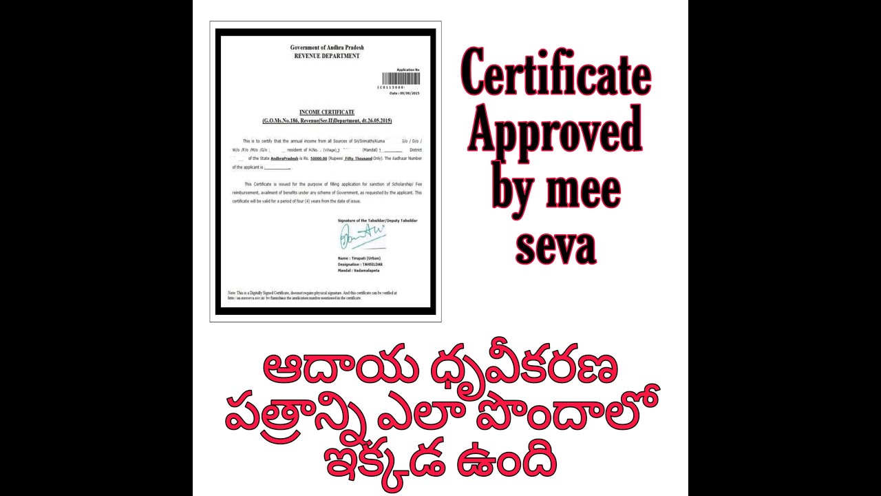 How To Get Income Certificate Online In Telugu YouTube how-to-get-income-certificate-online-in-telugu-youtube