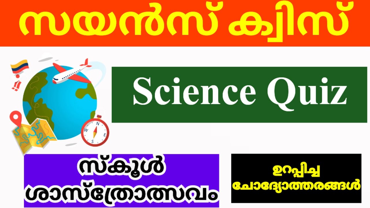 Science Quiz 2024 / Science Quiz Lp, Up, Hs, Hs 2024 /Shasthra Quiz ...