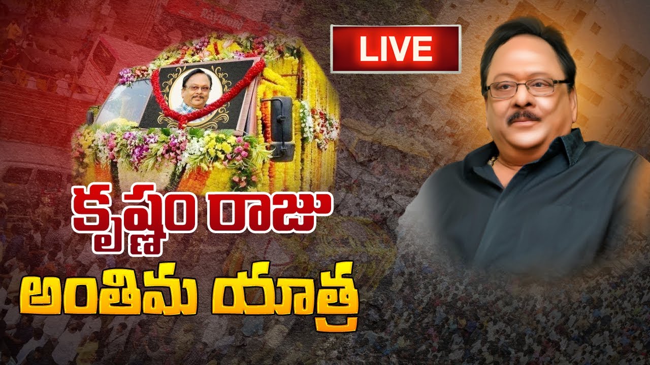 LIVE From Rebel Star Krishnam Raju Last Rites Final Journey Exclusive ...