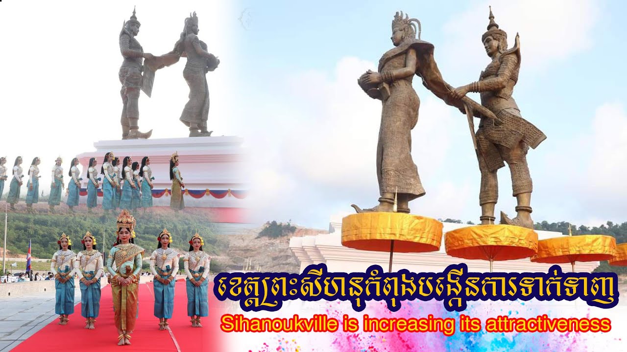 ទស្សនាពិធីអភិសេករូបសំណាកព្រះថោងនាងនាគ | Wedding ceremony of the statue ...