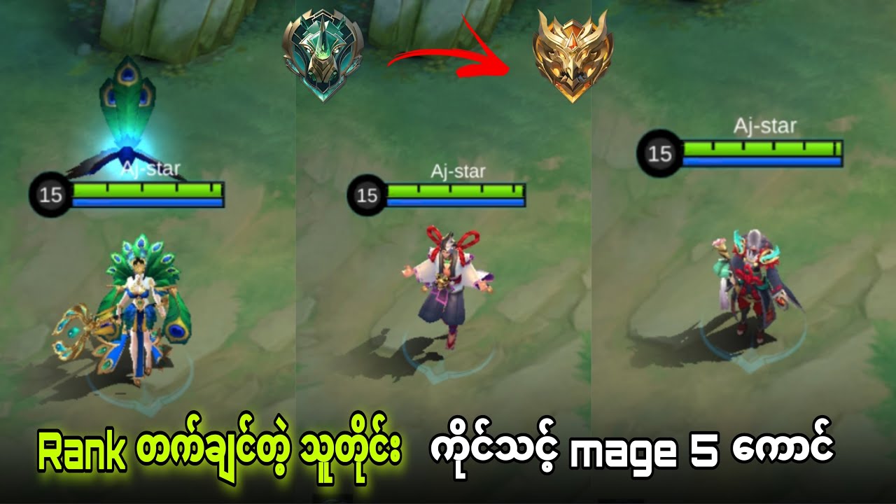 Rank တက်ချင်တဲ့သူတွေ‌‌အနေနဲ့ ကိုင်သင့်တဲ့ mage 5 ကောင် - YouTube