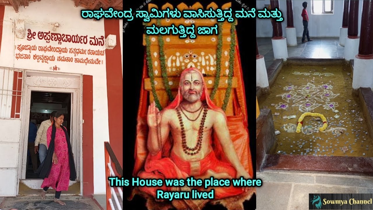 THIS HOUSE WAS THE PLACE WHERE RAYARU LIVED, STAYED AND SPENT 12 YEARS ...