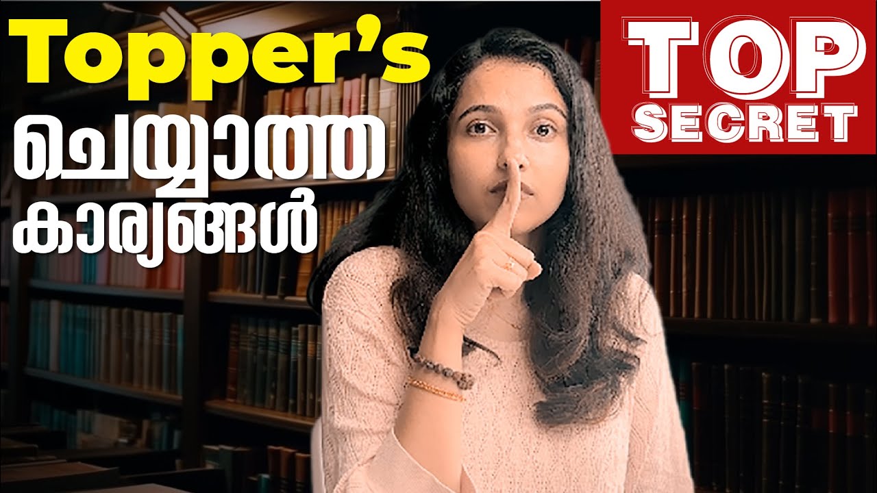 SECRETS TOPPERS DON'T REVEAL😱😱 | SIMPLE TRICKS | EXAM WINNER NEET ...