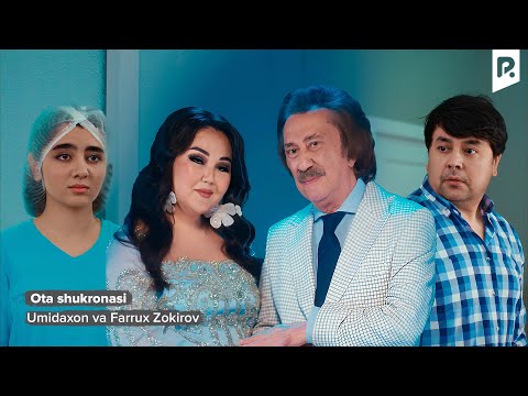 Umidaxon va Farrux Zokirov - Ota shukronasi | Умидахон ва Фаррух Зокиров - Ота шукронаси