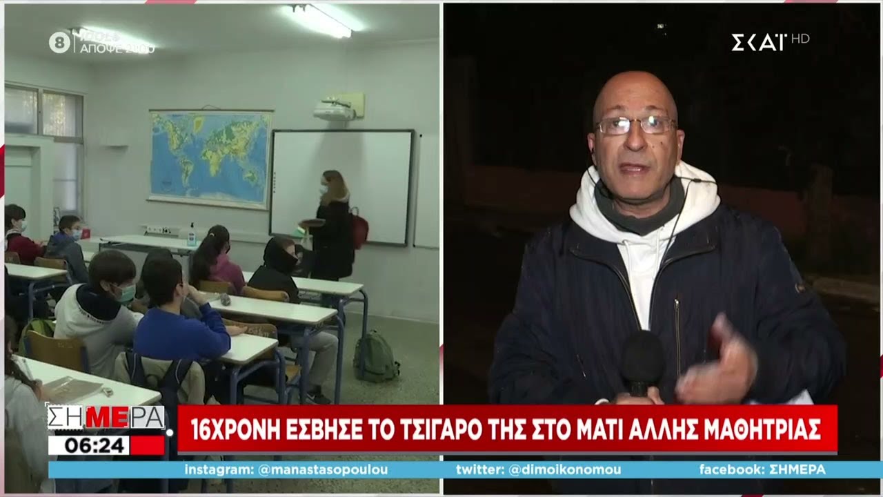 Δραπετσώνα: 16χρονη έσβησε τσιγάρο στο μάτι άλλης μαθήτριας | Σήμερα ...