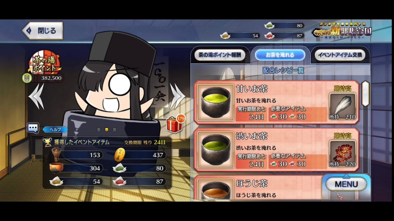 【FGO】Tea Nobu? - YouTube