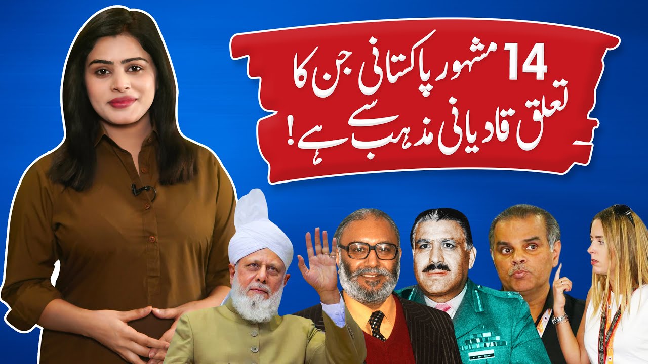 Top 10 Qadiani In Pakistan Qadiani Power In Pakistan History Of top-10-qadiani-in-pakistan-qadiani-power-in-pakistan-history-of