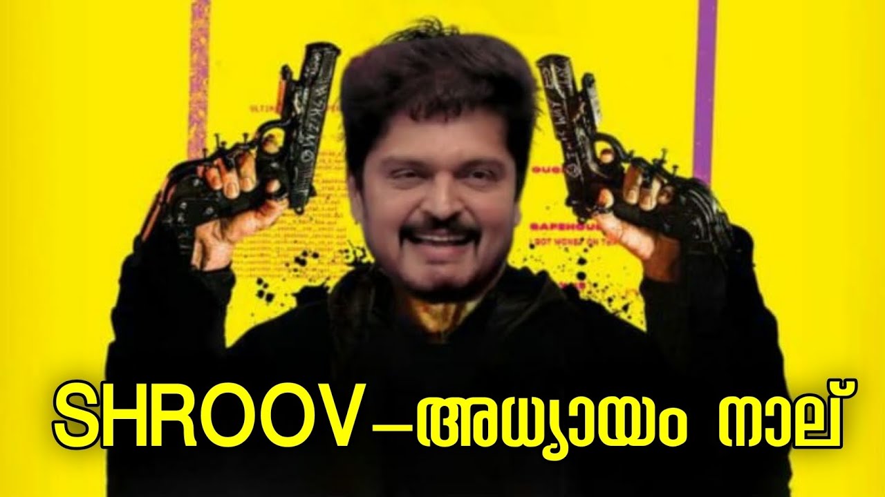 Shroov : Part Four Malayalam | Amman Universe | My Turn - YouTube