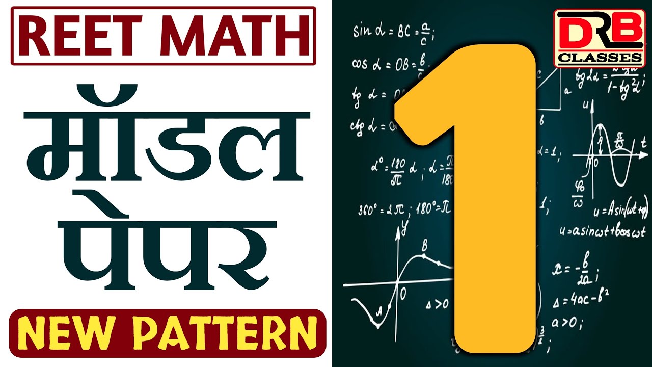 REET 2021 Model paper/reet math modal paper 1/reet math practice set ...