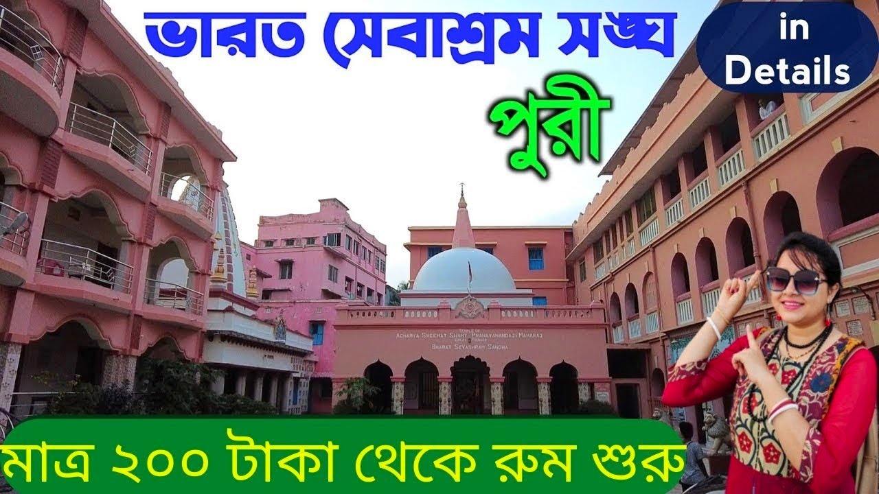 Bharat Sevashram Sangha Puri | Puri Holiday Home Near Sea Beach | Puri ...