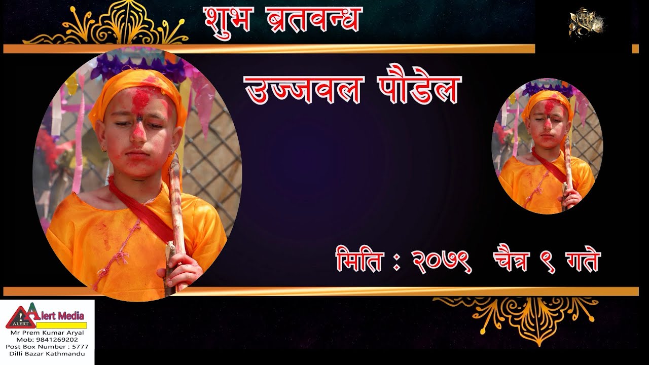 Ujjal Poudel Bratabandha Final Video शुभ ब्रतबन्ध उज्वल पौडेल - YouTube