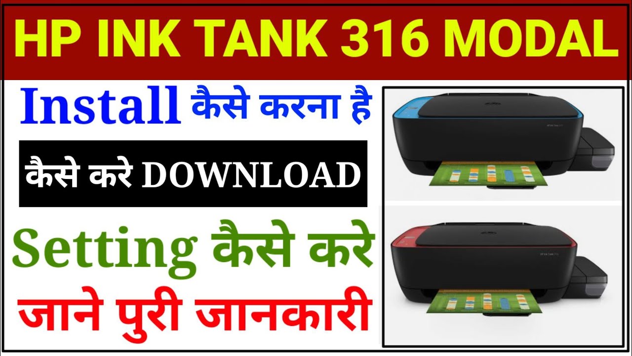 hp ink tank 316 printer driver install, hp ink tank 316 driver download ,hp ink tank 310 driver ...
