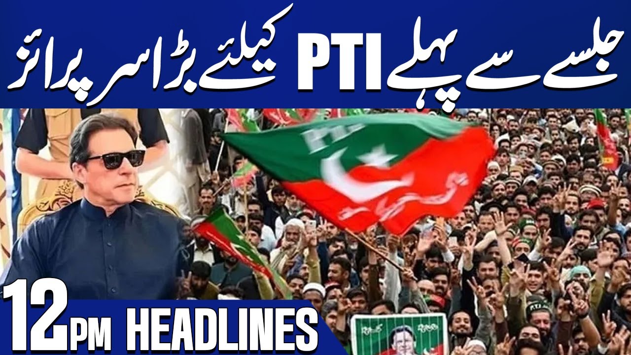 PTI Jalsa in Swabi | American Woman Leaves Pakistan | Onija Reaches New ...