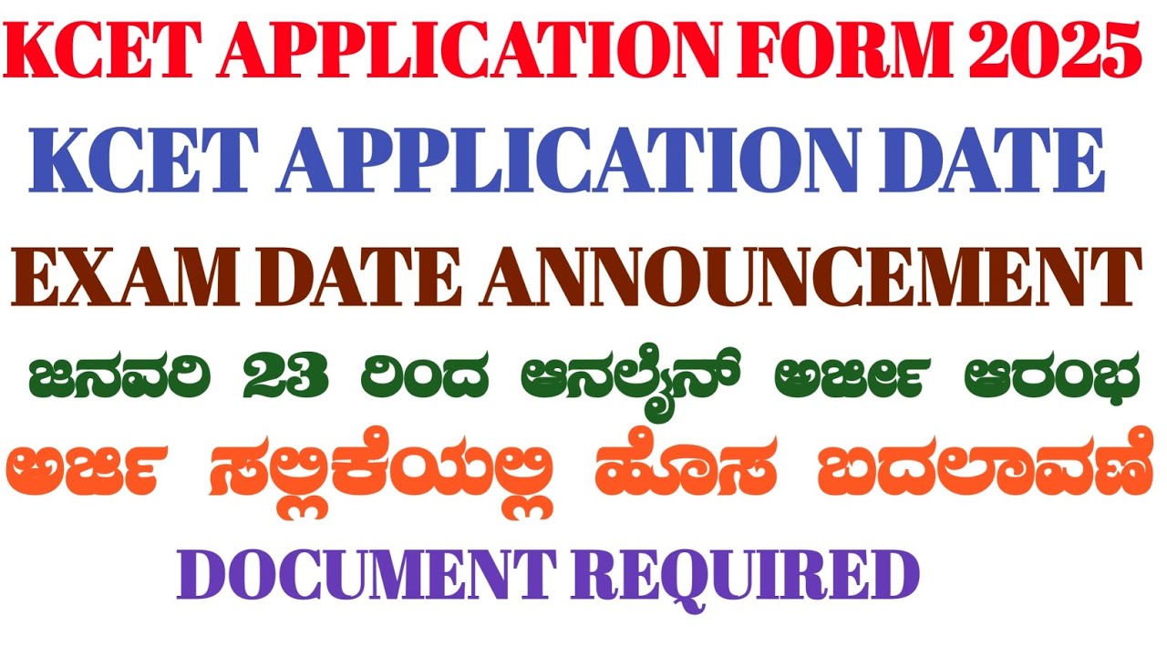 KCET 2025|| KCET APPLICATION DATE EXAM DATE IS ANNOUNCED||KCET ...
