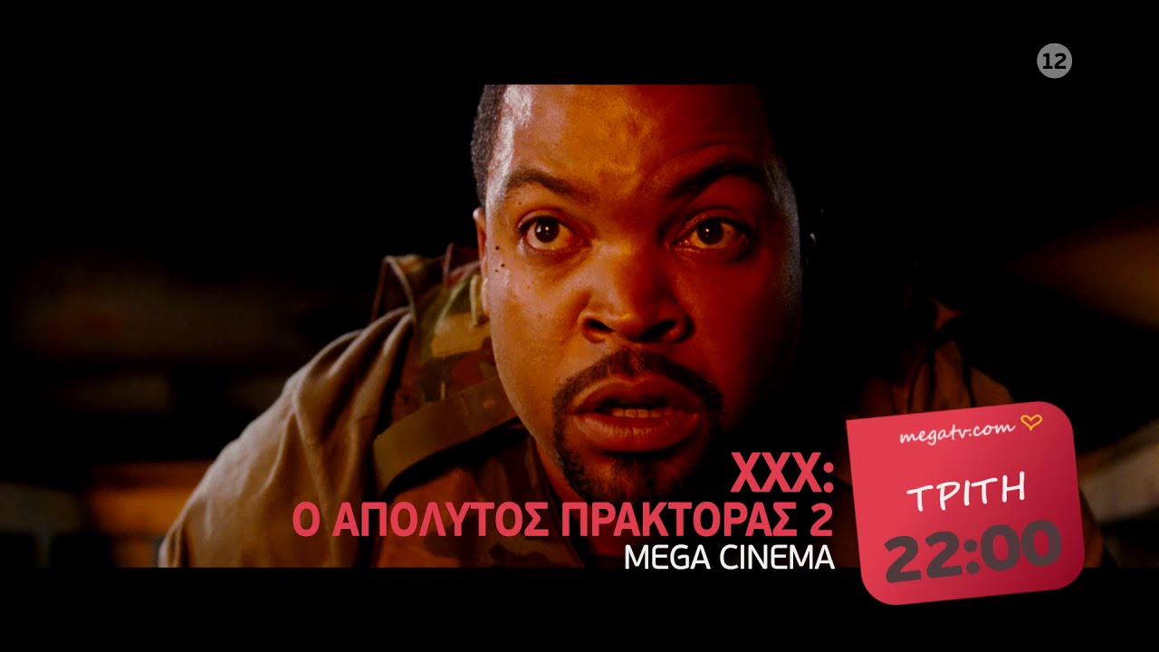 MEGA Cinema: ΧΧΧ Ο Απόλυτος Πράκτορας 2 | Τρίτη 9/3, 22:00 (trailer ...