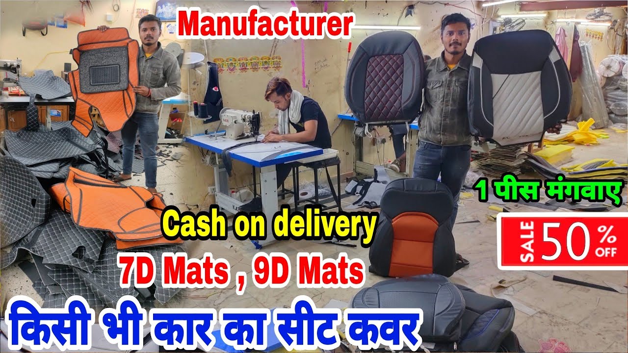 Cash on delivery | किसी भी कार का Seat Cover और 7D Mats, 9D Mats | Car ...