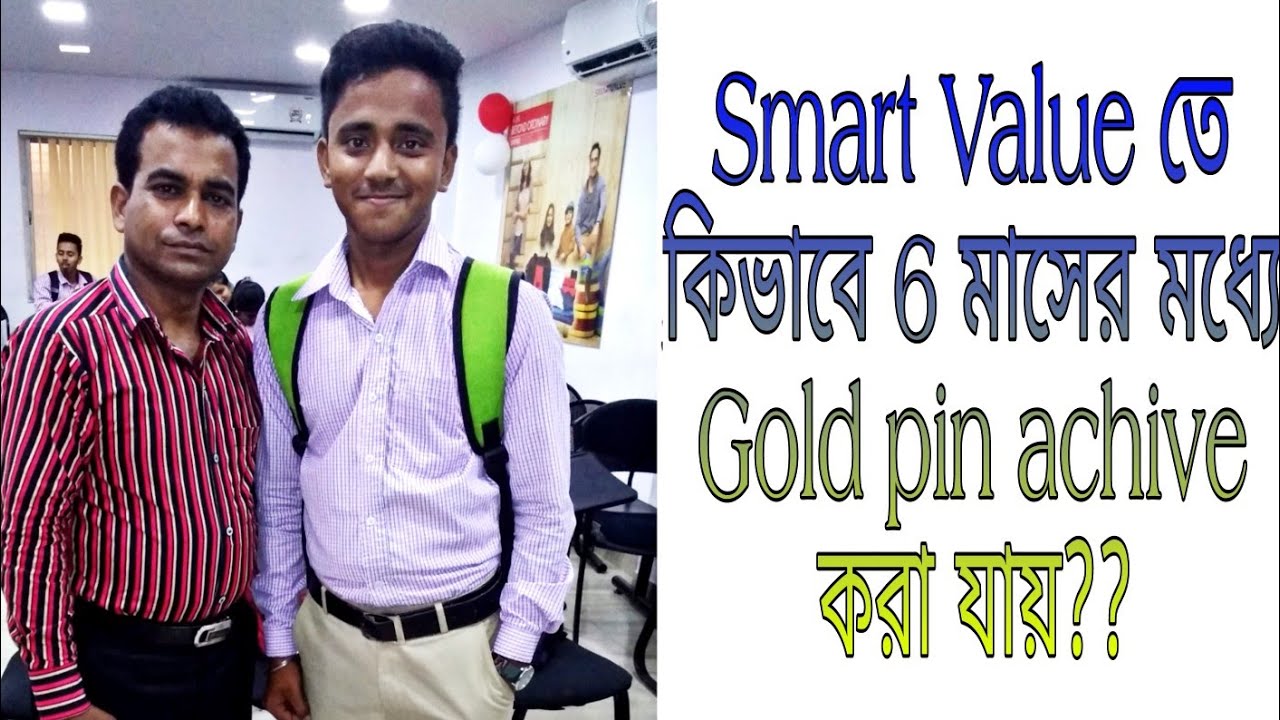 Smart Value তে কিভাবে 6 মাসের মধ্যে Gold pin achive করা যায়?? Smart ...