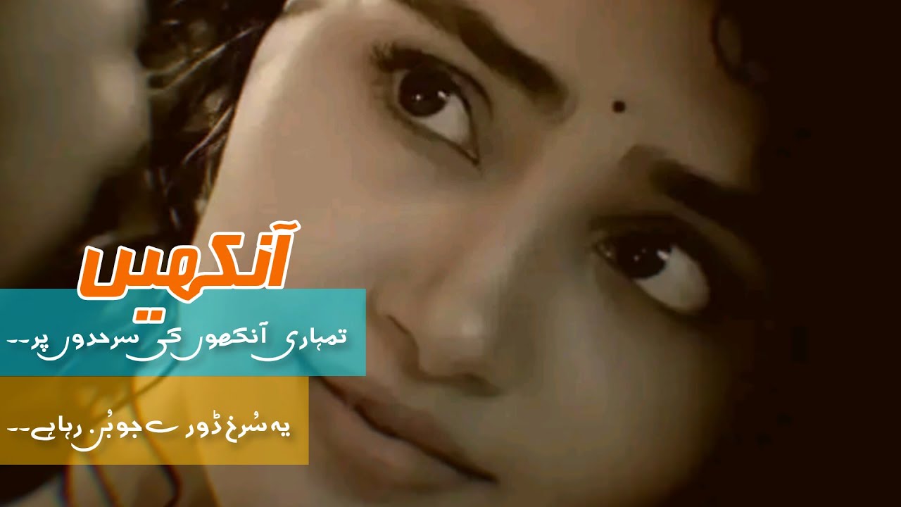 Nazam | Ankhain | Best poetry | Heart touching poetry | urdu love ...