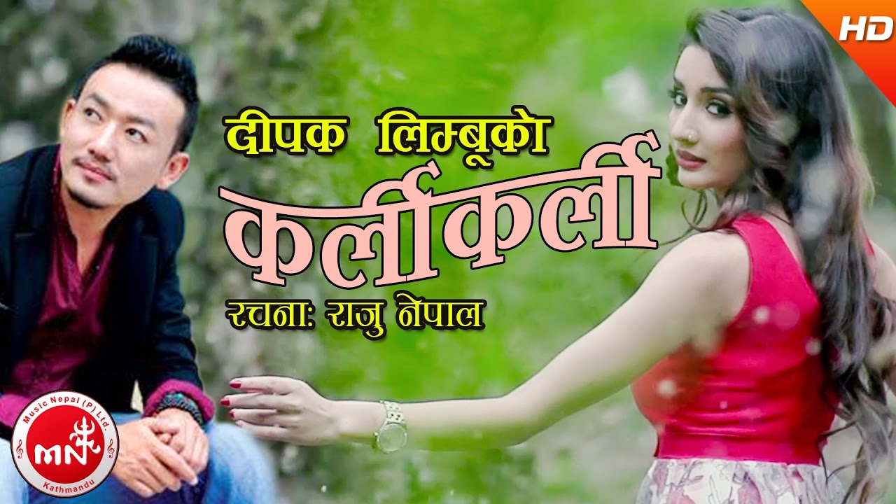New Nepali Song 2017/2074 | Curly Curly - Deepak Limbu | Ft.Mamata ...