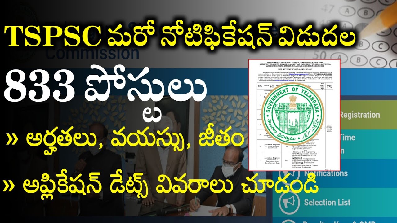 TSPSC 833 పోస్టుల నోటిఫికేషన్ || TSPSC AE Notification 2022 || Tspsc ...