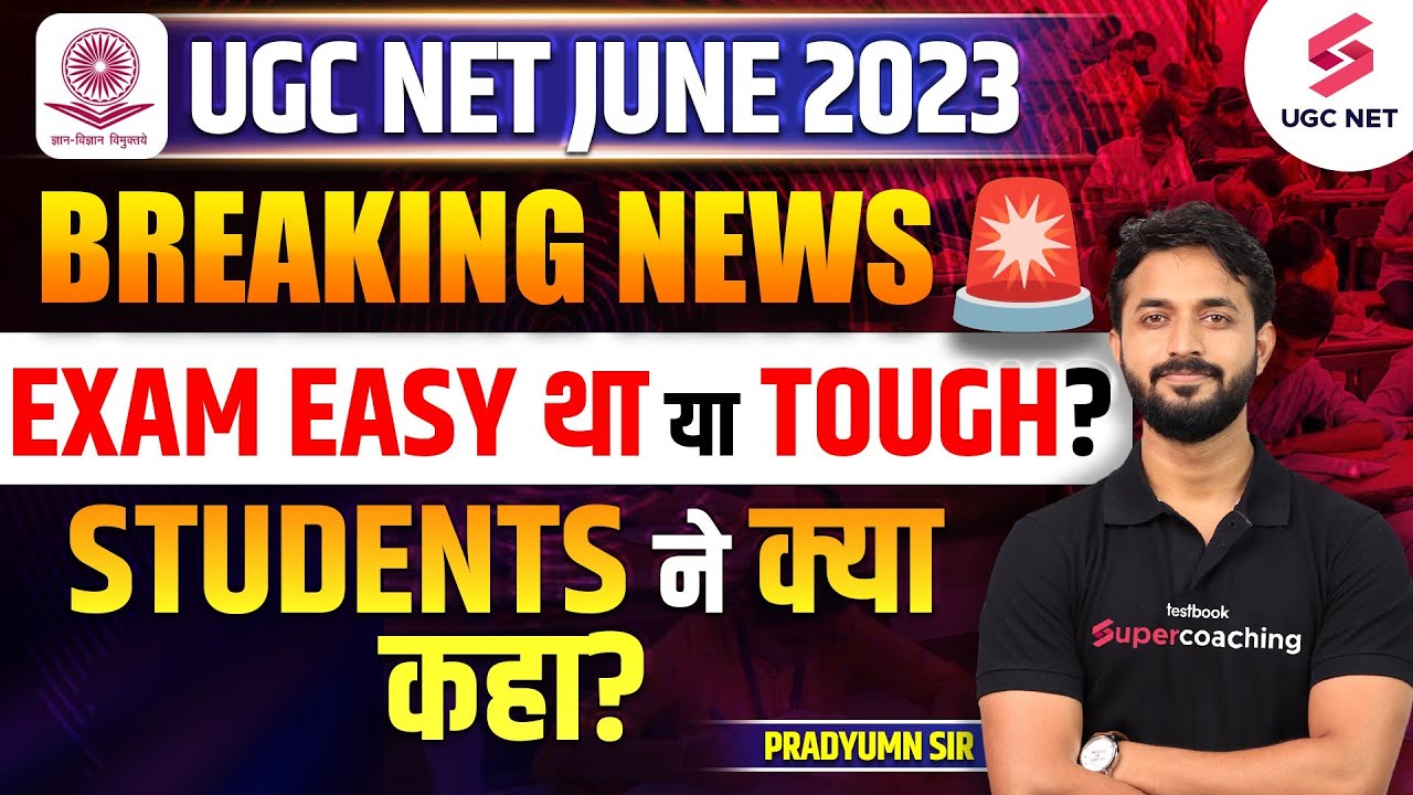 UGC NET June 2023 Breaking News🤯| 🚨 Exam Easy था या Tough ? Students ने ...