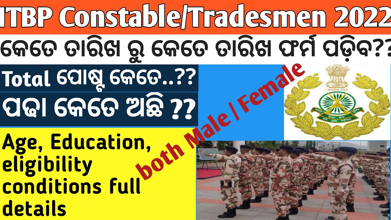 ITBP Constable/Tradesmen Recruitment 2022 || Notification ITBP || 10th ...