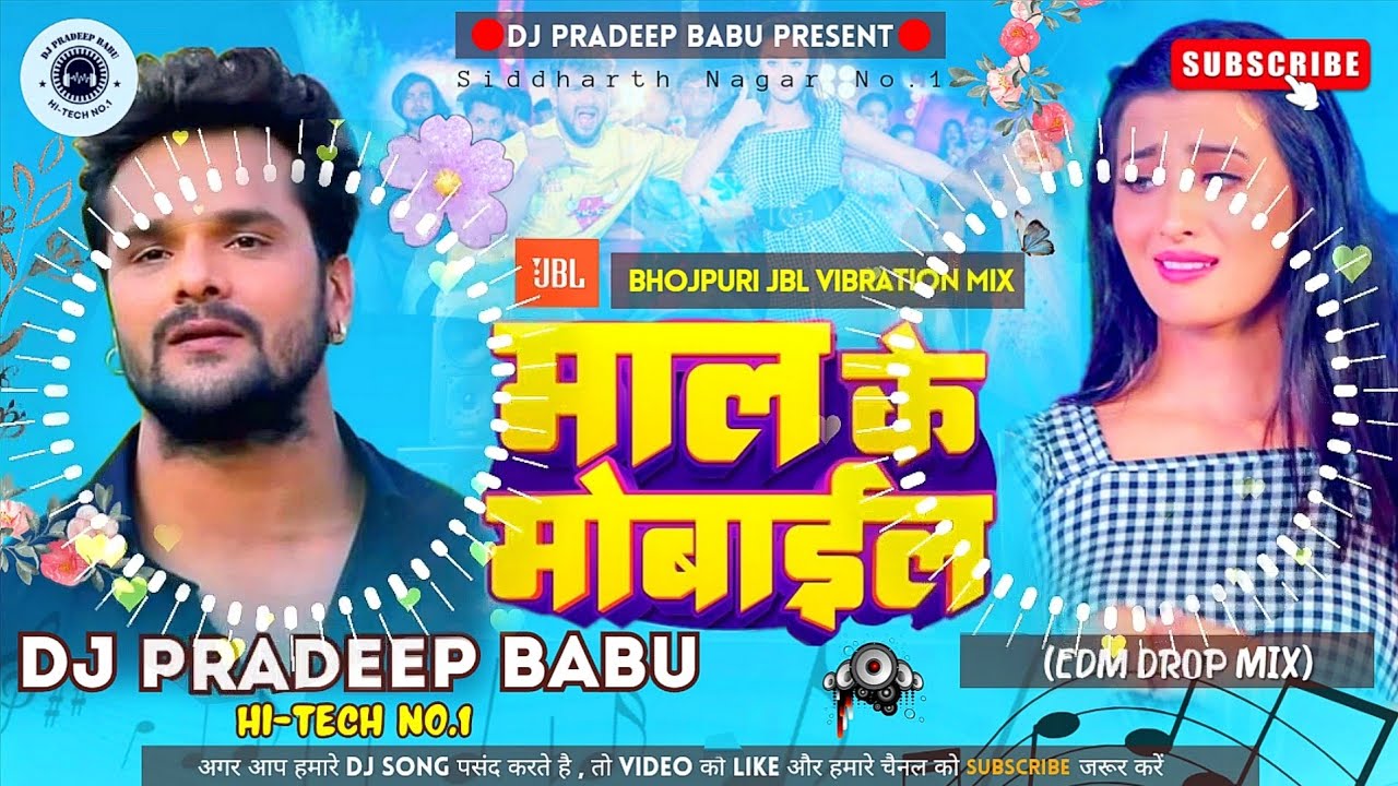 Maal Ke Mobile Dhara Gail Ba ((Electro+JBL Bass)) Bhojpuri Dj Song || Dj PradeeP Babu Hi Tech No ...