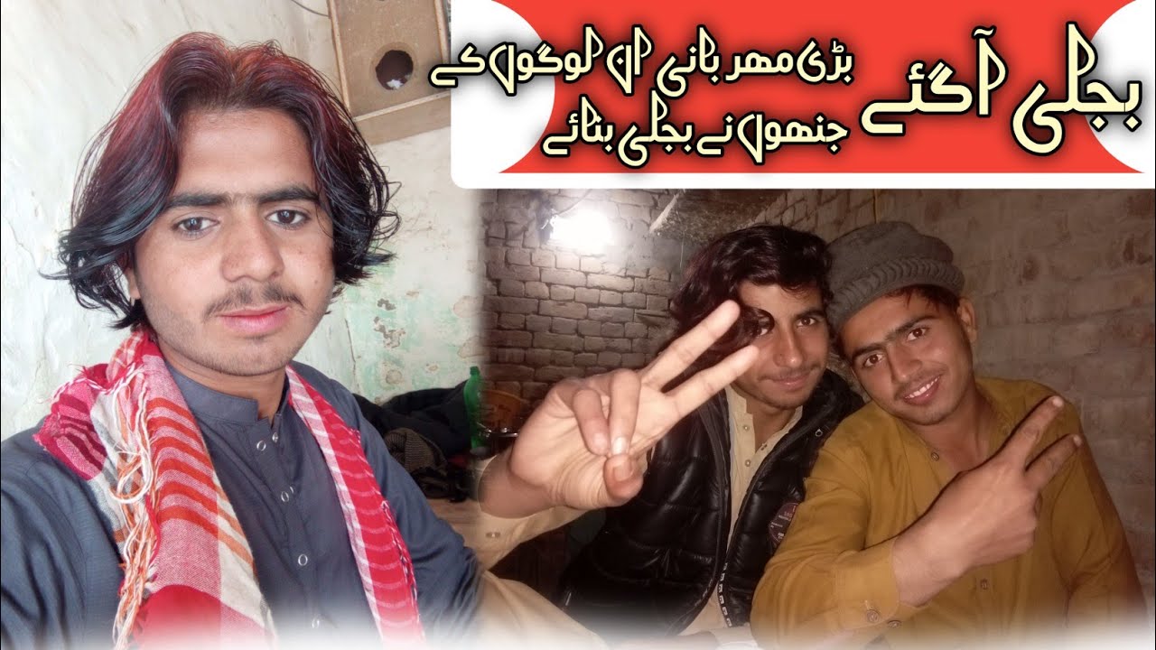 Bejly Aa Ghaie | Bare MehirBani Jinhoni Bejle Banaie | Shaffufun - YouTube