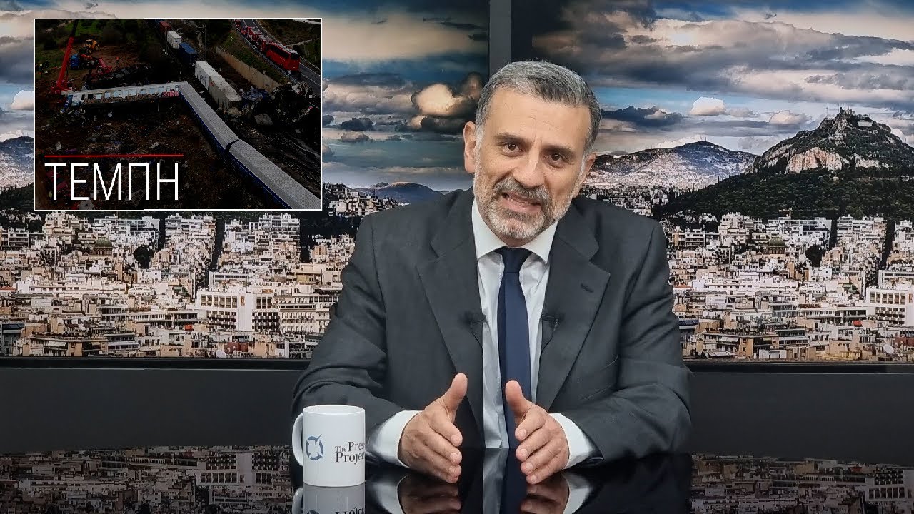 ΑΝΑΣΚΟΠΗΣΗ S09E19: ΤΕΜΠΗ - YouTube