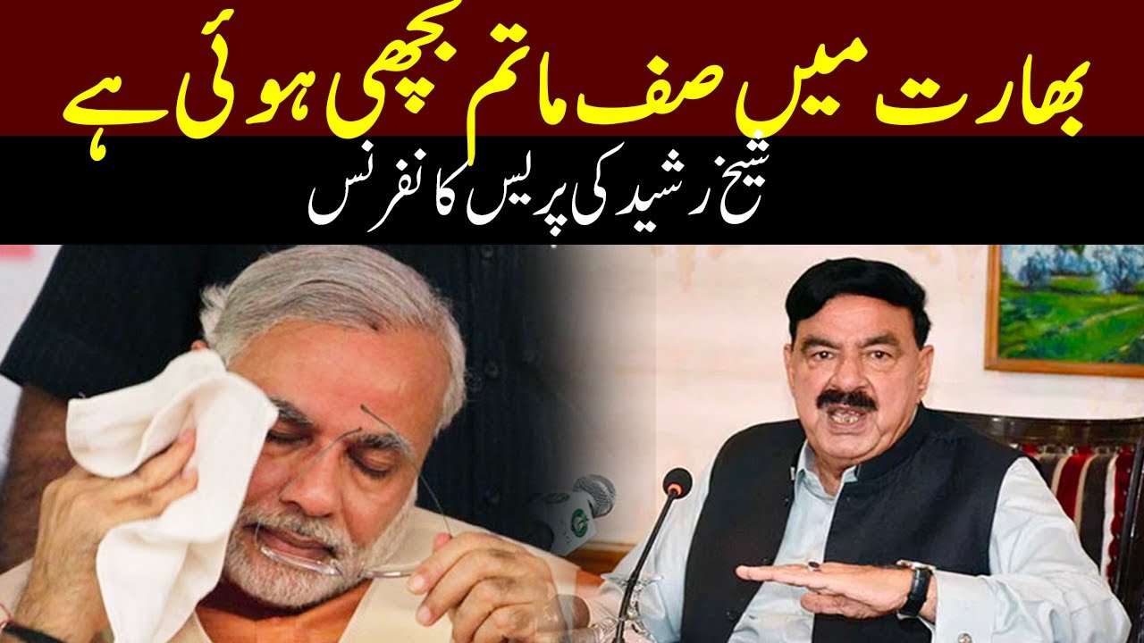 Shiekh Rashid Press Conference | Breaking News | GNN - YouTube
