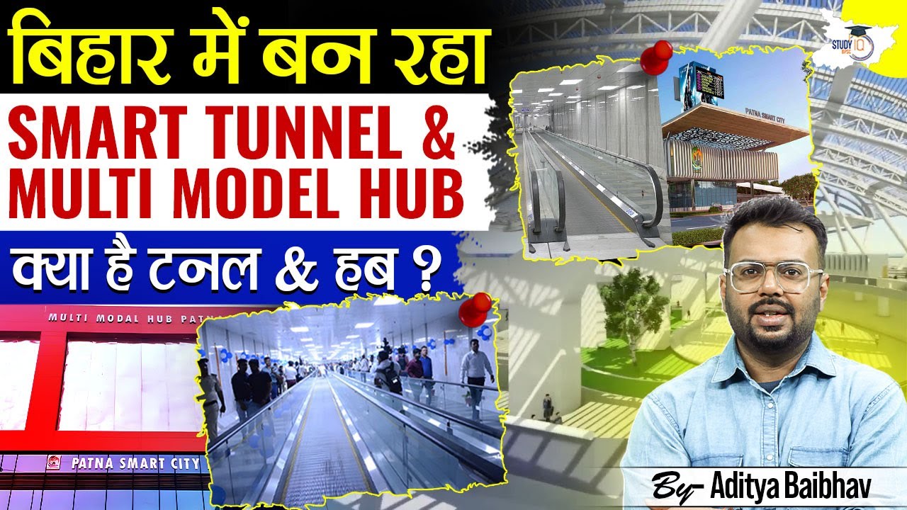 बिहार में बन रहा Smart Tunnel & Multi Model Hub क्या है टनल & हब ...