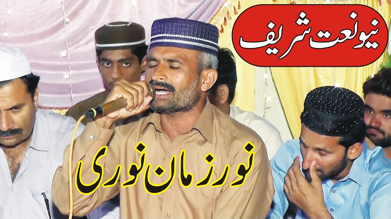 Naat Sharif 2023 || Noor Zaman noori || New kalam || New Natt || Love ...