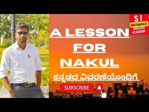 a lesson for nakul class 8th english lesson in kannada A lesson for ...