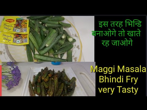 ek baar maggi masala bhindi khaoge to baar baar khaoge bot tasty banana b bot aasan - YouTube